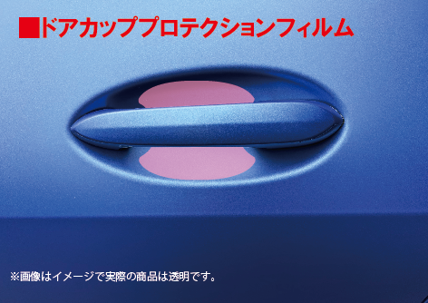 CLIMAXドアカッププロテクションフィルム – DIY ONLINE STORE